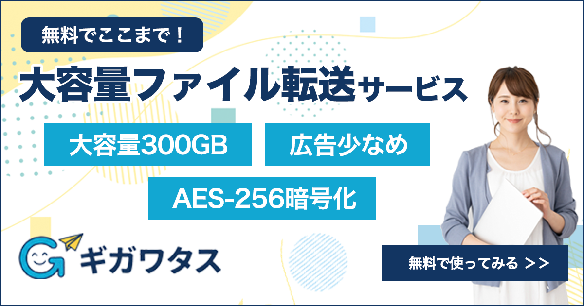 ダウンロード中に通信が切れた場合、最初からですか？ | ギガワタス